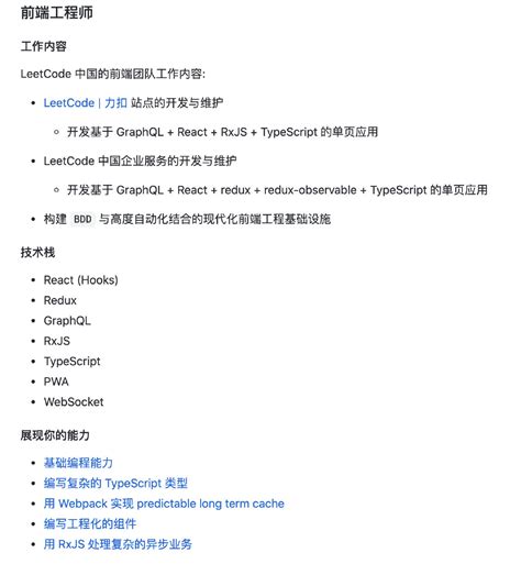 想去力扣当前端，typescript 需要掌握到什么程度？ Lucifer的网络博客