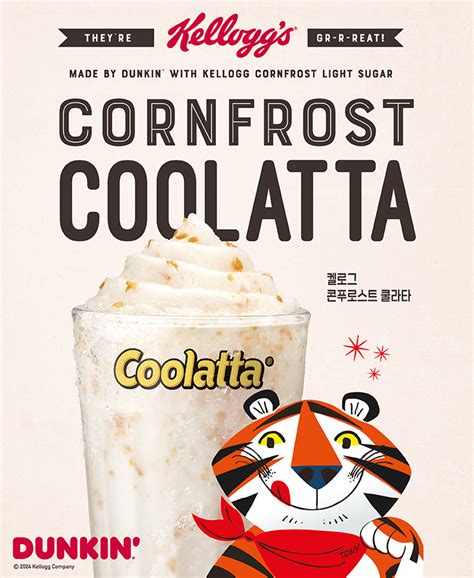 Spc 던킨 켈로그 콘푸로스트 쿨라타 출시두번째 컬레버 제품