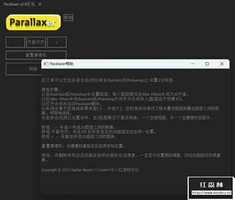 【ae脚本】自动排列图层三维空间2 5d视差动画ae脚本 Parallaxer 2 One Click 3d Parallax