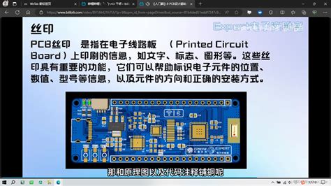 Pcb学习记录 原理图pcb原理图怎么看懂 Csdn博客