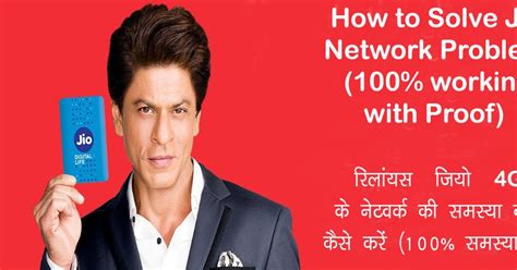 Offers Contest How To Solve Jio Network Problem 100 Working With Proof