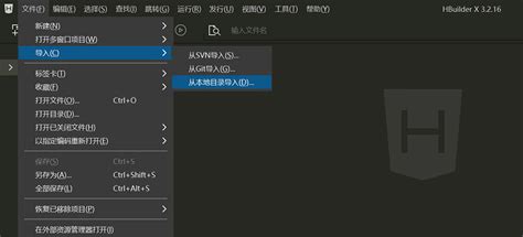 网页如何导入到hbuilderx中编辑运行 大学生网页设计作业成品代码