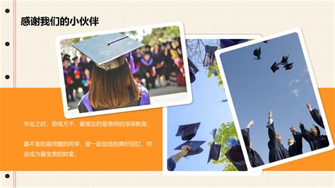 黄色卡通插画青春毕业季毕业季ppt模板 Islide