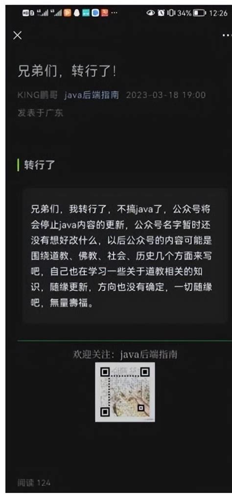 2023了，学java还好找工作吗？ 知乎