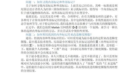 基于标记符的分水岭分割算法 基于标记的分水岭算法 csdn博客