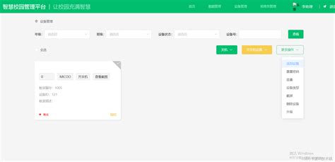 【java】智慧校园家校互通小程序源码 校园小程序源码 csdn博客