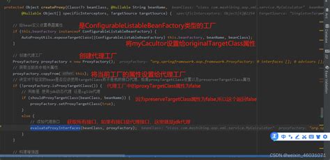 spring源码（aop动态代理过程） 动态代理spring框架中源码 csdn博客