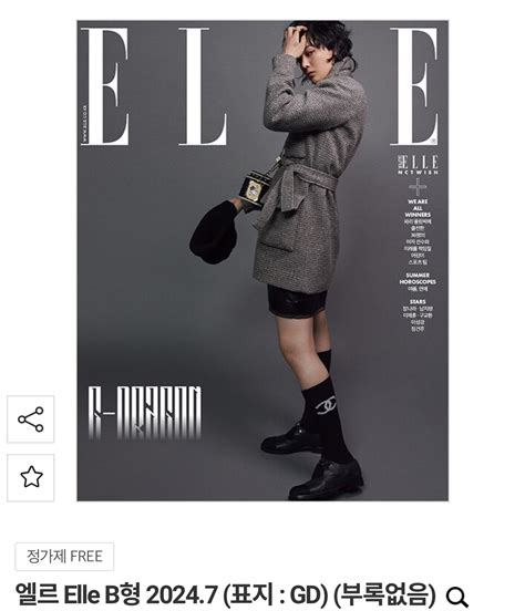 [잡담] 지디 잡지 살껀데 커버 골라주라 인스티즈 Instiz 연예 카테고리