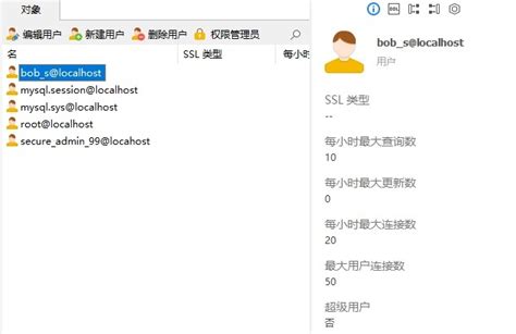 在 Navicat Premium 中管理 Mysql 用户－第 3 部分：配置用户权限