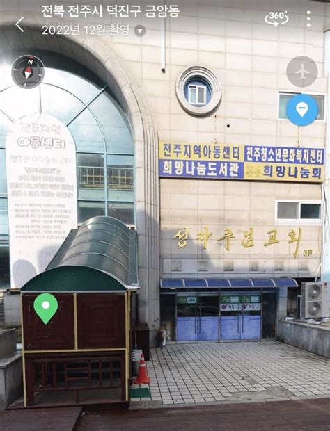 전국에 퍼져있는 Jms 교회 가게들 유머이슈 Yuldo