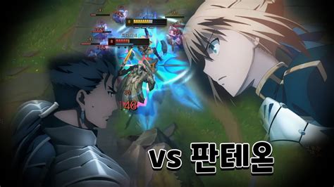 랜서 Vs 세이버 Youtube