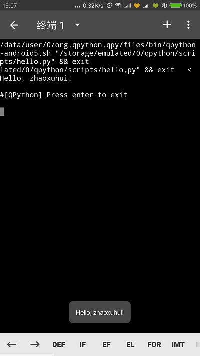 QPython与Python跨平台试验