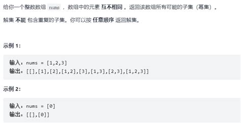 【代码随想录】第9章 回溯算法（下） 阿里云开发者社区