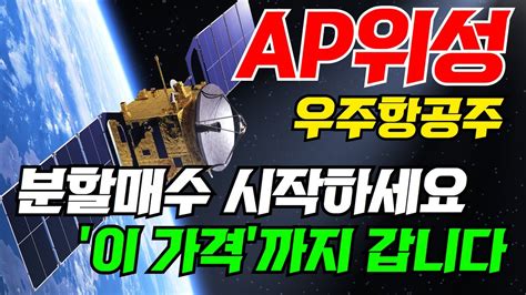 일론머스크 스페이스x의 한국진출 소식 Ap위성 쎄트렉아이 인텔리안테크 제노코 뭐든 좋다 우주항공주 꽉잡자 Youtube