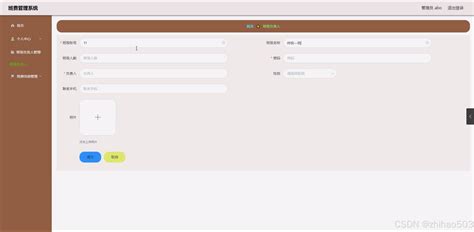 Flask毕设班费管理系统（论文程序） Csdn博客