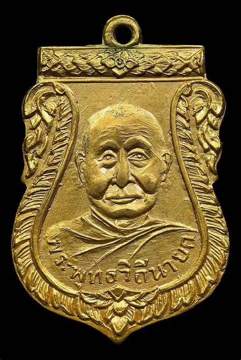 สดๆ ร้อนๆ เหรียญรุ่นแรก หลวงปู่เพิ่ม วัดกลางบางแก้ว จ นครปฐม ปี 2504 เนื้อทองแดงกะไหล่ทอง จาร