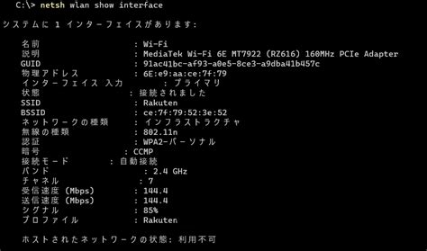 Powershell Wifiを操作する｜🐹マリモのごはん🐍