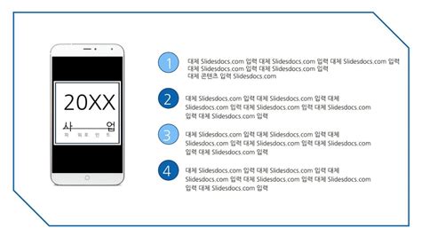 세 개의 파란색 원 다이어그램 옆에 빈 화면이 있는 스마트 폰 Ppt 템플릿 무료 다운로드 Slidesdocs
