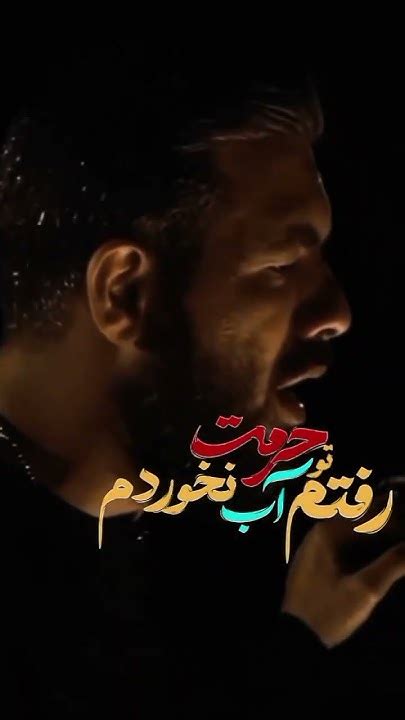 مداحی زیبا پیراهن مشکی آوردم حسین ستوده Youtube