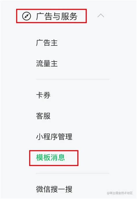 【踩坑系列】发送微信模板消息返回40165 invalid weapp pagepath1 踩坑经历 最近做了个需求， 掘金