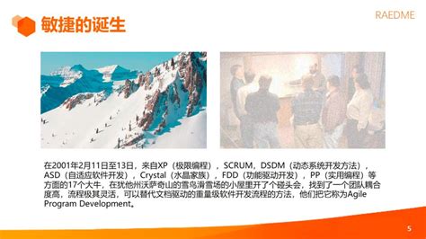 一文搞定敏捷项目管理精华,40张ppt直接拿去敏捷 Ppt 下载 Csdn博客 一文搞定敏捷项目管理精华,40张ppt直接拿去敏捷 Ppt 下载 Csdn博客