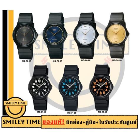Casio ของแท้ประกันศูนย์ นาฬิกาคาสิโอ ผู้ชาย รุ่น Mq 76 ใส่ได้ทั้งชายหญิง Smileytime ขายแต่ของ