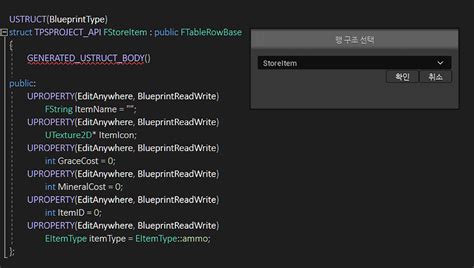 Ue C Datatable만들고 Json으로 Export