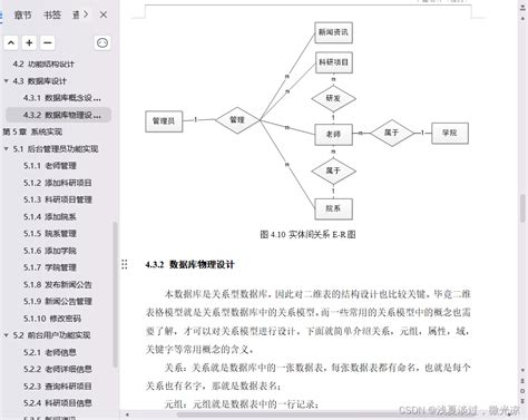 基于java mysql ssm高校教师科研信息展示网站的设计与实现 开发一个面向教师的教学科研登记系统 mysql csdn博客