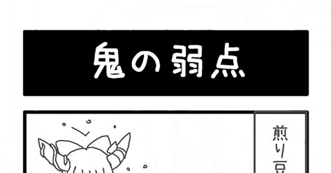 東方 一寸法師鬼退治 いざふのイラスト Pixiv