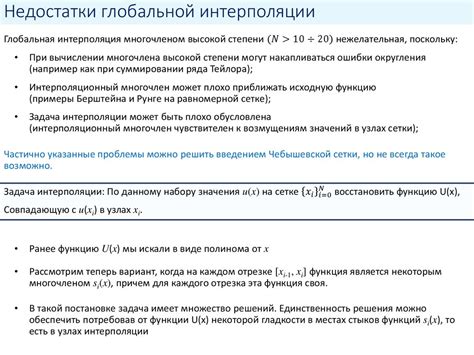 Интерполяция функций - презентация онлайн