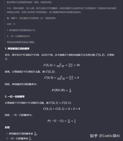 Deepseek R1 Lite预览版震撼发布：媲美openai O1，长思维链定义推理新高度 知乎