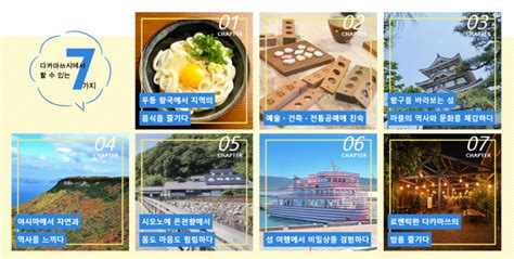 일본 다카마쓰 여행코스 2박3일 항공편 숙소 꿀팁 정리 네이버 블로그