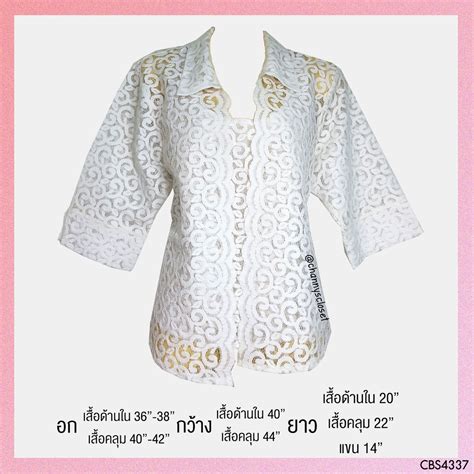 เสื้อลูกไม้สีขาวมือสอง ถูกที่สุด พร้อมโปรโมชั่น เม ย 2022 Biggo เช็คราคาง่ายๆ