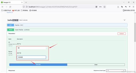 Springboot集成swagger及使用springboot集成swagger并且使用 Csdn博客