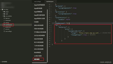 Uniapp解决跨域问题qqmap跨域问题 Csdn博客