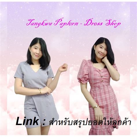 Link สำหรบสรปยอดใหลกคา Shopee Thailand