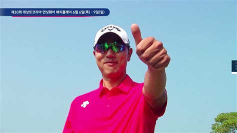 모든 승부가 클라이맥스다 Kpga 코리안투어 유일의 매치플레이 제10회 데상트코리아 먼싱웨어 매치플레이 Youtube