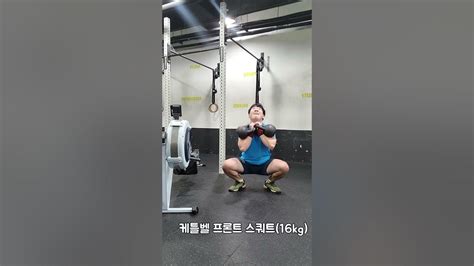 크로스핏 운동일기 월워크 케틀벨 프론트스쿼트 로잉머신 Youtube