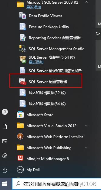 Sqlserver安装配置及问题解决方案sqlserver网络配置无内容 Csdn博客