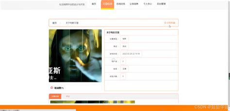 Java计算机毕业设计社交网络平台的设计与开发（开题程序论文）计算机毕设写社交平台多吗 Csdn博客