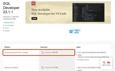 Sql Developer 다운 및 설치 방법 It 블로그 스토리