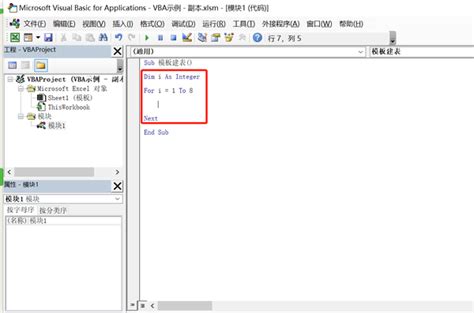 Excel Vba批量复制模板工作表 知乎
