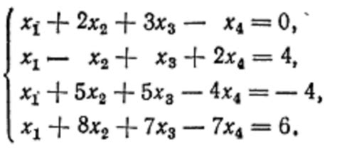 Solved Solve The Following Three Systems By Gauss Method Chegg Com