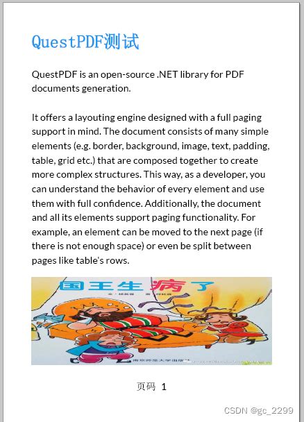 简单测试net开源的pdf文档生成器questpdf Csdn博客