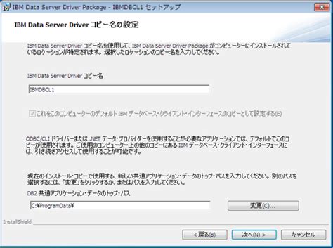 db2 10 5 odbcドライバーのインストールと接続設定 symfoware
