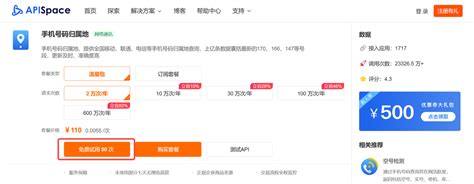 如何将手机号码归属地api接入到自己的程序当中？ 知乎
