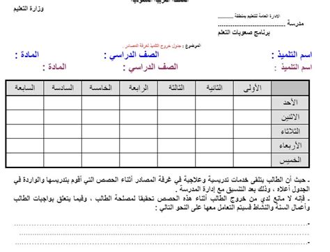 المرجع خروج طالب رسمي
