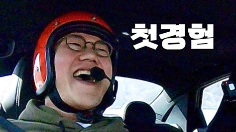 서킷 처음가본 친구 반응 Youtube