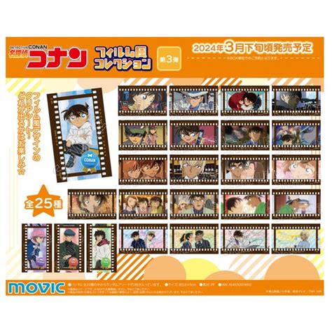 1127更 日版現貨 名偵探柯南 膠捲風卡片 怪盜基德 服部平次 工藤新一 和葉 小蘭 灰原哀 安室透 紅葉 Vol3 蝦皮購物