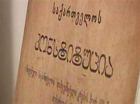 დამოუკიდებელი საქართველო 1918 1921 წ წ